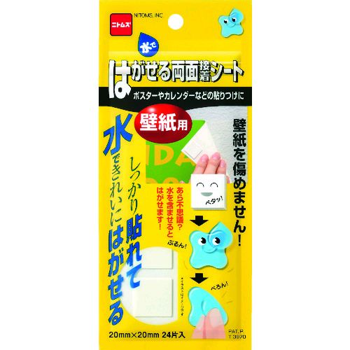 ニトムズメーカーお問い合わせ：03-3544-0615【特長】●壁紙にしっかり貼れて、壁紙を傷めない水溶性両面テープです。●水を含ませるとゼリー状になり、壁紙を傷めず簡単にはがせます【用途】●ポスターや写真などの掲示。【仕様】●幅(mm)：...