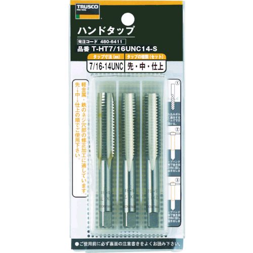 【特長】●ねじ穴を作製、さらえる（きれいにする）時に使用します。●ねじ山の修正、作製用です。【用途】●被削材:鉄、軽金属。●並目のねじ山の修正、作製。【仕様】●セット内容：先・中・上●精度：JIS3級●精度表記：JIS3級●呼び寸法：UNC...
