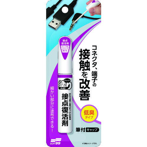 【特長】●電子機器・通信機器のコネクタや端子の接触を改善する筆付タイプの接点復活剤です。●少量塗布が可能で、多量噴霧による故障リスクを低減します。●ガスを使用していないので、独特の嫌な臭いのしない低臭タイプです。【用途】●金属接点部分の洗浄...