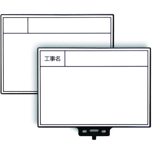 マイゾックスメーカーお問い合わせ：0561-62-8151【特長】●ボード両面に書き込みができます。(裏面は枠線のみ)●ボード両面はスチールなのでマグネットシートが使えます。●ボードはクリップで固定し、ワンタッチで着脱が可能です。●4段階の...