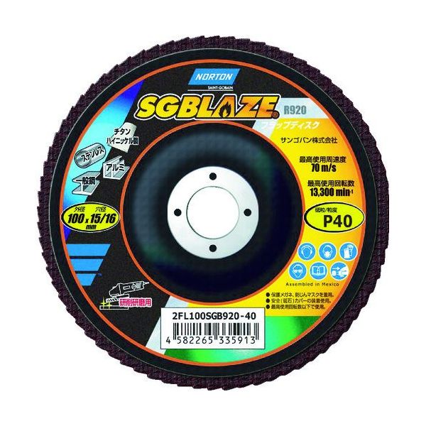 【特長】●ノートンプロデュースの最新鋭セラミック砥粒「SG BLAZE［［R上］］」を使用しています。●砥粒の結晶度が高いので摩耗が極端に少なく、エッジの立った形状のため、軽い給圧で簡単に特殊合金などの難削材の研削ができます。【用途】●チタ...