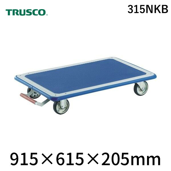 【特長】●大きな荷物の運び出しに最適です。●固定キャスターをロックするピン式フットブレーキ付です。【仕様】●均等荷重(kg)：300●長さ(mm)：915●幅(mm)：615●高さ(mm)：205●キャスター径(mm)：130●適合ストッパ...