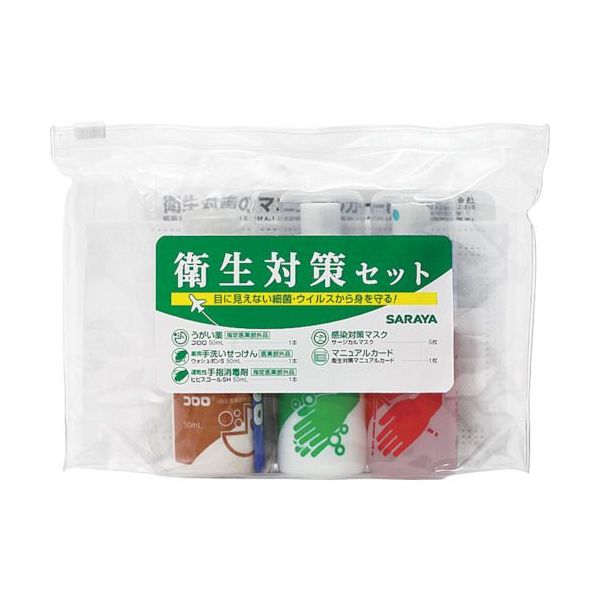 サラヤメーカーお問い合わせ：06-6797-2525【特長】●衛生用品、マスクをセットにしました。●航空機や渡航先に持ち込みが可能です。【仕様2】●衛生対策セットN【セット内容／付属品】●ウォシュボンS 50ml(医薬部外品) 1本●ヒビス...