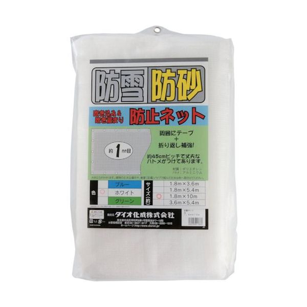 ダイオ化成（株）メーカーお問い合わせ：03-3547-6117【商品説明】【特長】●降雪地域で住宅周り、カーポートなどでの防雪対策に最適なネットです。●風に舞う砂ほこりも軽減することができます。【用途】●防雪・防砂ネットとして。【仕様】●色...