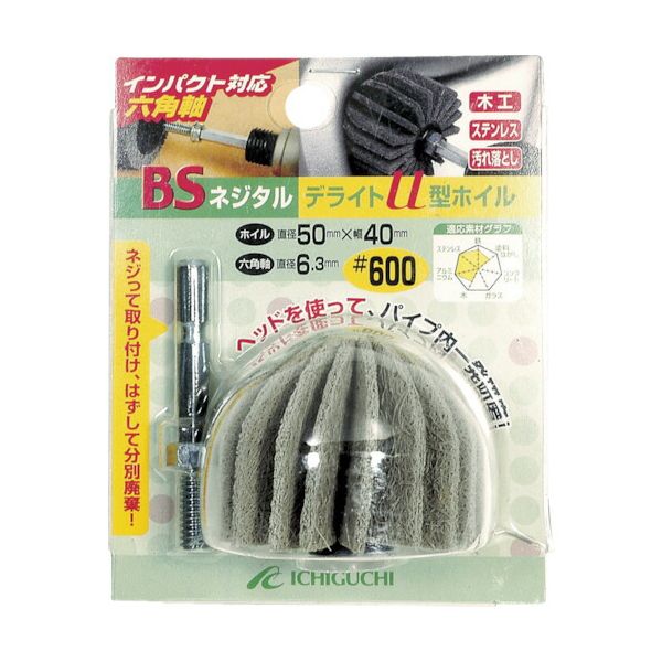 イチグチメーカーお問い合わせ：072-985-1045【特長】●特殊繊維に砥粒を含浸させていますので、簡単に艶出しができます。【用途】●ステンレス、金属の研磨、クリーニング、木工、パイプ内、コーナー、底面研磨。●使用工具:充電インパクトドラ...