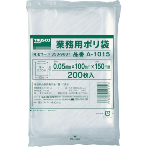 【特長】●厚み0．05mmタイプです。●中身がよく見える透明タイプです。●非塩ビ素材を使用し、焼却時ダイオキシン、塩素ガスが発生しません。【用途】●ゴミ袋として。●部品などの保管、管理。●商品のカバーなどに。【仕様】●色：透明●縦(mm)：...