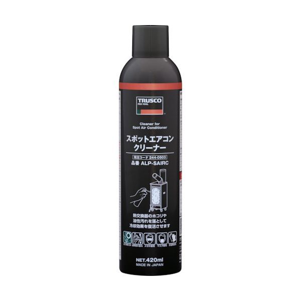 【商品説明】【特長】●リンス剤が不要で、使用後は水ですすぐだけで洗い流せます。●アルミ本来の光沢感が復元します。●アルミフィンのホコリや油汚れ、すす汚れを落として、冷却効果を復活させます。●弱アルカリ性のためアルミへのダメージが、強アルカリ...