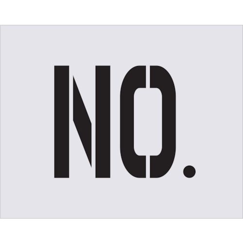 【特長】●吹付用のステンシルプレートです。●ポリプロピレンの薄い板のため曲面にそわせて使用することができます。●材質がポリプロピレンのため、使用後の処理も簡単です。【用途】●駐車場などの吹付用プレートに。【仕様】●表示内容：NO.●文字サイ...