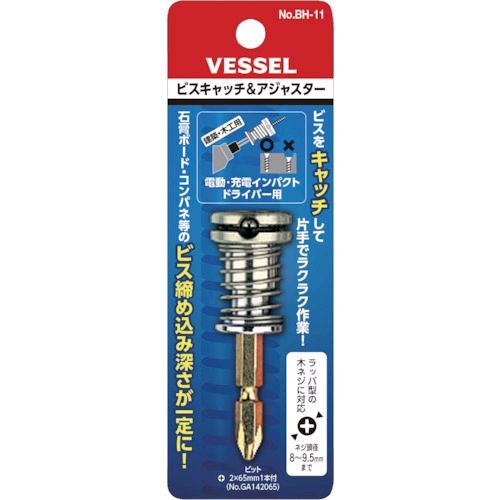ベッセルメーカーお問い合わせ：0120-999-914【特長】●建築木工用です。●石膏ボード・コンパネなどのビス打ち込み作業に最適です。●内蔵ボール機構で長いねじも確実に保持し、片手で作業が行えます。●ラッパ型の木ねじ（ねじ頭径8〜9.5m...