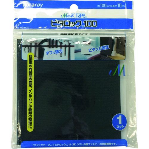 クラレリビングメーカーお問い合わせ：06-7635-1538【特長】●ワンタッチでOK、押さえるだけでしっかり締まり、軽くはがせます。●繊維製品なので、軽く、お好みのサイズにカットできます。●耐薬品性、電気絶縁性にも優れています。●耐久性に...