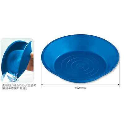 ●柔軟性があるため小部品の袋詰め作業に最適。●外形寸法：192mmφ×35（H）mm●重量60g　