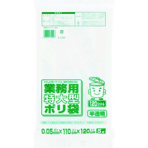 【特長】●工場内大型ポリ袋に最適です。【仕様】●縦(mm)：1200●横(mm)：1100●厚さ(mm)：0.05●容量(L)：120●色：白半透明【材質／仕上】●低密度ポリエチレン(LLDPE)【原産国】日本