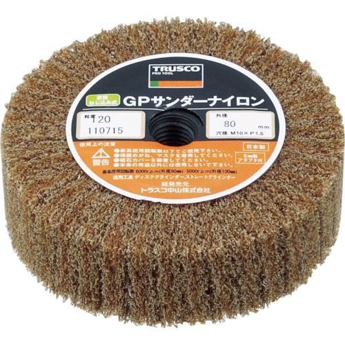 【特長】●ステンレス、一般金属兼用です。●上面、下面、側面の3面で研磨作業が可能です。●絡み合ったナイロン研磨材を使用しているため、クッション性があり被研磨材を削りすぎず表面だけを仕上げます。●側面を利用して直線作業で、美しいヘアライン加工...