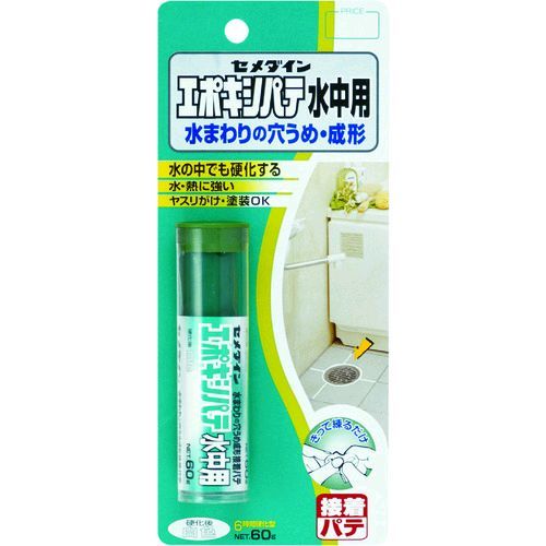 セメダインメーカーお問い合わせ：0120-58-4929【特長】●水中や湿潤面でも硬化します。●釘打ち、穴あけ、塗装、ヤスリがけが可能です。●主剤と硬化剤が一体となっているので、必要量だけを切り、手で混ぜ合わせるだけで使用できます。【用途】...