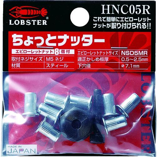 ロブテックスメーカーお問い合わせ：072-980-1111【特長】●手軽にブラインドナット（エビローレットナット）が使用できる安価で便利なキットです。●すぐに使えるエビローレットナット付です。【用途】●車の鋼板部、樹脂部（バンパーなど）への...