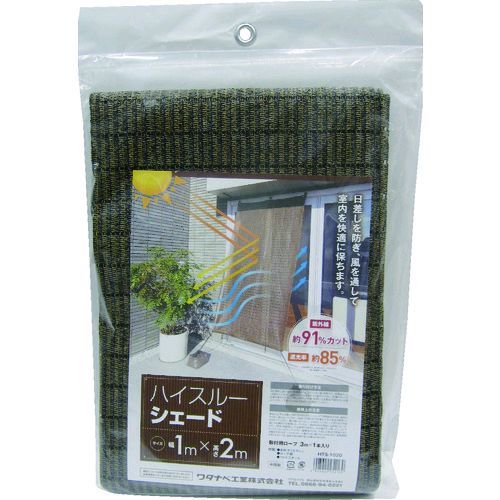 【特長】●日差しを防ぎ、風を通して室内を快適に保ちます。●紫外線91％カット【仕様】●幅(mm)：1000●長さ(m)：2●厚さ(mm)：シート部1mm、ハトメ部4●色：ブラウン●長さ(mm)：2000●セット内容：ロープ3m1本付●遮光率...