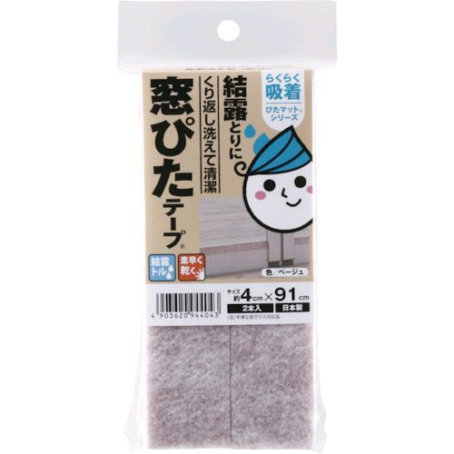 【特長】●自由自在に貼ってはがせます。●自由にカットできます。●繰り返し洗えて清潔です。【用途】●結露取りに。【仕様】●色：ベージュ●幅(mm)：40●厚さ(mm)：4●長さ(m)：0.91【材質／仕上】●表面：ポリエステル　裏面：アクリル...