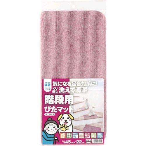 【特長】●気になる足音、足元の冷え防止になります。●裏面吸着で滑りません。●消臭機能付きで何度も洗えて清潔です。【用途】●フローリングに最適な階段用マット。【仕様】●色：ローズ●幅(mm)：450●長さ(mm)：220●厚さ(mm)：5【材...