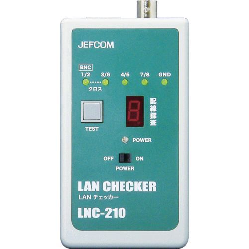 ジェフコムメーカーお問い合わせ：072-986-5900【特長】●音と光で判別しやすい仕様のLANチェッカーです。●1回でLAN配線の導通チェックと配線探査が同時に判別可能です。●BNCケーブルの導通チェックも可能です。●4本までの配線識別...