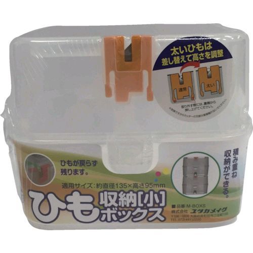 ユタカメイクメーカーお問い合わせ：072-441-2220【特長】●荷造りヒモの専用収納ボックスです。●手軽にひもが切れるカッター付です。【用途】●荷造りひもの収納に。●荷造りひもの収納【仕様】●色：クリア●幅(mm)：145●奥行(mm)...
