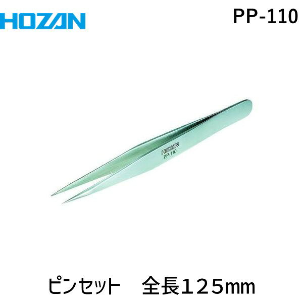 ホーザンメーカーお問い合わせ：06-6567-3132【商品説明】●コストパフォーマンスに優れた完全非磁性ピンセットです。●全長(mm)：125●幅(mm)：8●先端幅(mm)：0.3●先端：直型●先端(外径×内径mmφ)：8●ステンレス材...