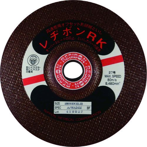 【特長】●高速度の研削に対応した重研削用です。【用途】●一般鋼、鋳鉄の金属研削作業。●高速度研削用。●研削研磨。【仕様】●粒度(#)：24●砥材：A/WA●硬度：M●外径(mm)：180●厚さ(mm)：6●穴径(mm)：22.23●最高使用...