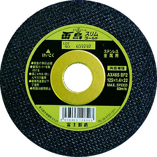 富士製砥メーカーお問い合わせ：06-6727-1011【特長】●バリ・焼けが少なく、優れた食い込みと切れ味です。●従来の薄物砥石より大幅に耐久性がアップしました。【用途】●ステンレス・鉄など金属全般の薄板・細棒・ALCなどの切断に。【仕様】...