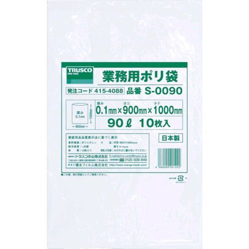 【特長】●厚さ0.1mmの厚手タイプです。●中身がよく見える透明タイプです。●非塩ビ素材を使用し、焼却時ダイオキシン、塩素ガスが発生しません。【用途】●ゴミ袋として。●部品などの保管、管理。●製品のカバーなどに。【仕様】●色：透明●縦(mm...