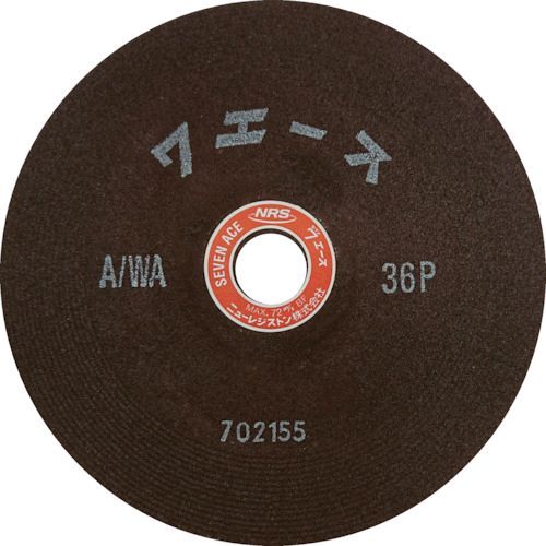 【特長】●研削用オフセット砥石の汎用品です。●経済性に富んだ製品です。【用途】●一般鋼用。●ビード取り、バリ取り。【仕様】●粒度(#)：36●砥材：A/WA●硬度：P●外径(mm)：180●厚さ(mm)：6●穴径(mm)：22●最高使用回転...