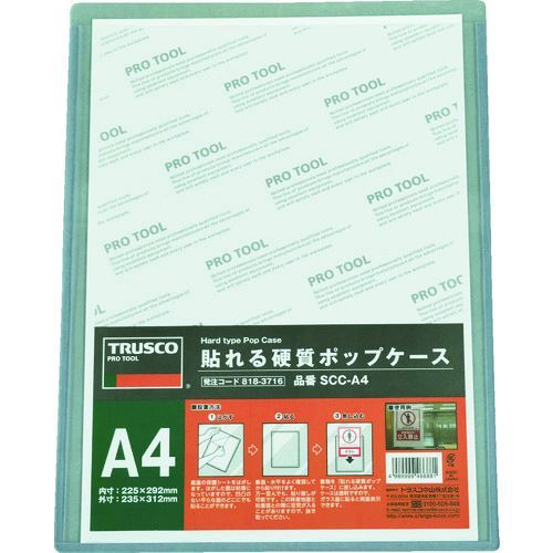 【特長】●裏面は特殊な粘着シートのため糊残りがありません。●ガラス・タイル・スチールボード面などに貼れます。●ケースは透明ですので両面表示が可能です。●ケースの内側には紙を入れやすい加工をしています。【用途】●書類・チラシ等の掲示や表示。【...