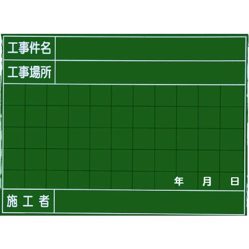 マイゾックスメーカーお問い合わせ：0561-62-8151【特長】●耐久性に優れたスチールボードです。●出し入れ簡単なトライアングルネット付です。【用途】●現場写真工事記録【仕様】●縦(mm)：450●横(mm)：600【仕様2】●暗線入(...