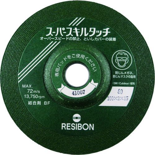 【特長】●研磨用弾性タイプです。●ステンレス鋼から鋳物までオールマイティーに対応できます。●目詰まりが極めて少なく、優れた研削力と高い経済性を発揮します。【用途】●一般鋼、ステンレス鋼の研磨作業。【仕様】●粒度(#)：80●外径(mm)：1...