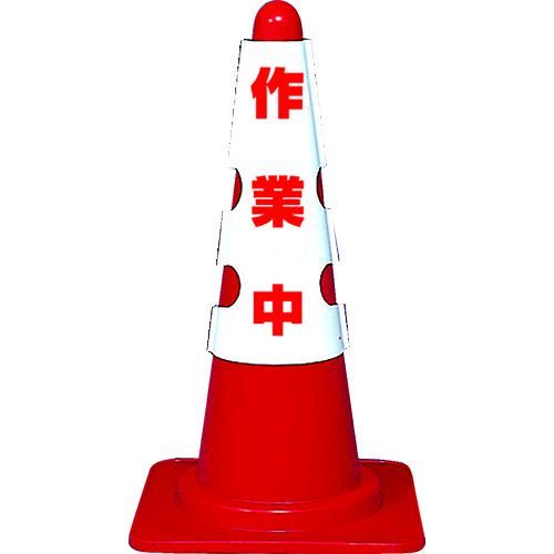 【特長】●環境に配慮したノンフタル酸軟質ビニールを使用しています。●コーンにかぶせるだけなので、着脱が簡単です。【用途】●工場・事務所・物流倉庫・商業施設・工事現場などに。●カラーコーンH700mm用。【仕様】●縦(mm)：430●表示内容...