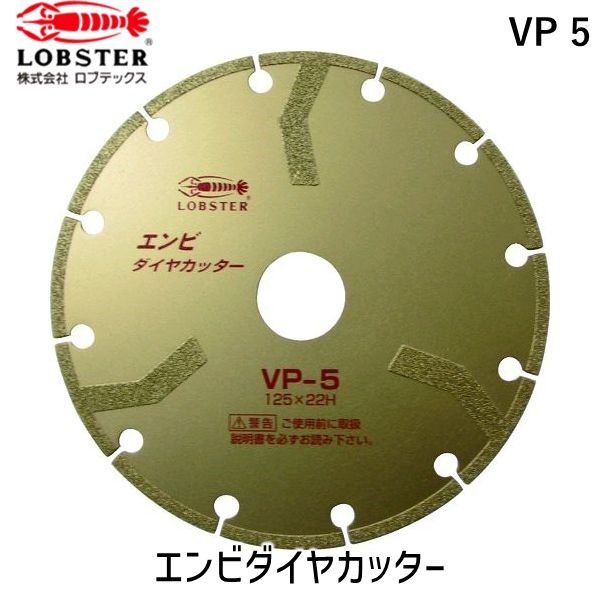 ロブテックスメーカーお問い合わせ：072-980-1111【特長】●塩ビパイプの切断、面取り、面仕上げができる乾式塩ビダイヤカッターです。●小〜大口径パイプも絶妙の切れ味でバリ、カエリがありません。【用途】●塩ビパイプの切断・面取り・面仕上...