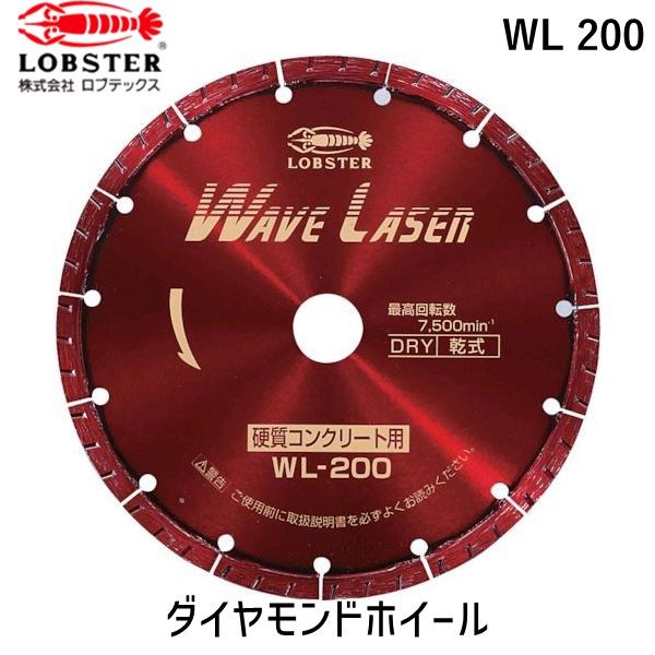 ロブテックスメーカーお問い合わせ：072-980-1111【特長】●波型チップ形状（レーザー溶接）によりスムーズに被削材に喰いつきます。●切断面の仕上がりが優れています。●230以上は、エンジン・電動カッター兼用です。パワーの少ない電動カッ...