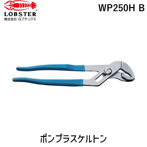ロブテックスメーカーお問い合わせ：072-980-1111【特長】●ウォーターポンププライヤーのスケルトングリップタイプです。●工具管理に便利な6色グリップです。（グリーン、レッド、ブルー、イエロー、バイオレット、スモーク）【用途】●パイプ...