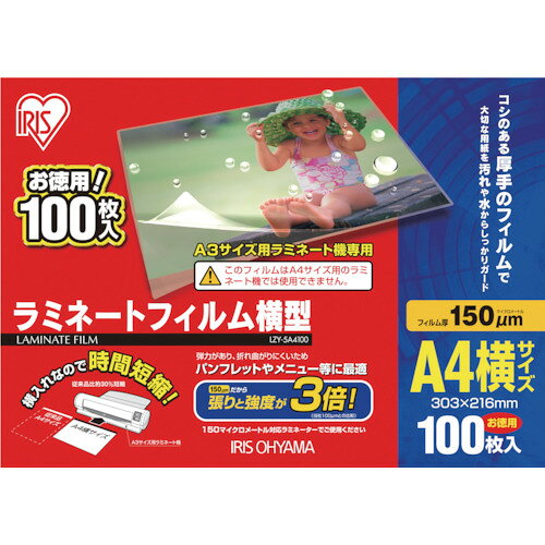 アイリスオーヤマメーカーお問い合わせ：0120-211-299【特長】●A4サイズを横向きにラミネートすることで、加工時間が約30％短縮されます。●ラミネートにはA3サイズラミネーターを使用してください。【仕様】●タイプ：A4●フィルムサイ...