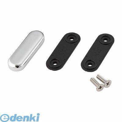 スガツネ工業メーカーお問い合わせ：03-3851-1122【商品説明】【特長】●SDS・NSDXステーをガラス扉に使用する際に、ステーの受けとして扉表面に取り付けます。【用途】●各種産業機器。【仕様】●全長(mm):47.5●厚み(mm):...