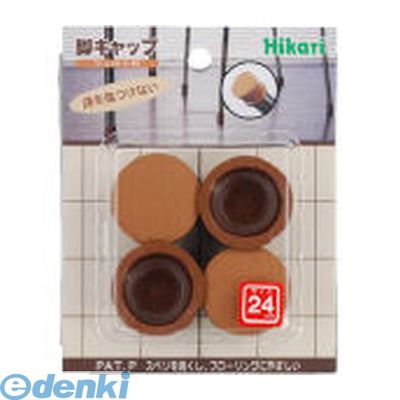 光メーカーお問い合わせ：06-6764-1531【商品説明】【特長】●スベリを良くし、防音効果があります。【用途】●家具や椅子などの脚に付ける保護キャップとして。【仕様2】●フェルト付脚キャップ丸24【材質／仕上】●エラストマ−/ウ−ル　ポ...