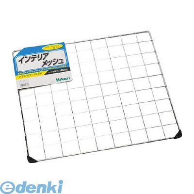 光メーカーお問い合わせ：06-6764-1531【商品説明】【特長】●パネルとパーツを自由に組み合わせできます。【用途】●工具等の収納に。【仕様2】●クロームメッシュパネル450×450mm【材質／仕上】●鉄