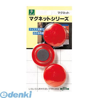 光メーカーお問い合わせ：06-6764-1531【商品説明】【用途】●印刷物等の掲示・固定に。【仕様2】●レッドポイントカラー【材質／仕上】●PS樹脂　フェライト磁石