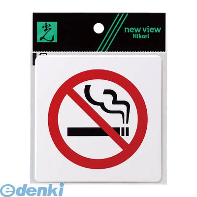 光メーカーお問い合わせ：06-6764-1531【商品説明】【特長】●部屋名・用途などを表示します。【仕様2】●取付方法：テープ付【材質／仕上】●ABS
