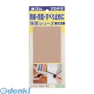 光メーカーお問い合わせ：06-6764-1531【商品説明】【特長】●テープ付なので、簡単にはれます。【用途】●防振、防音に。【仕様2】●粘着タイプ【材質／仕上】●SBR