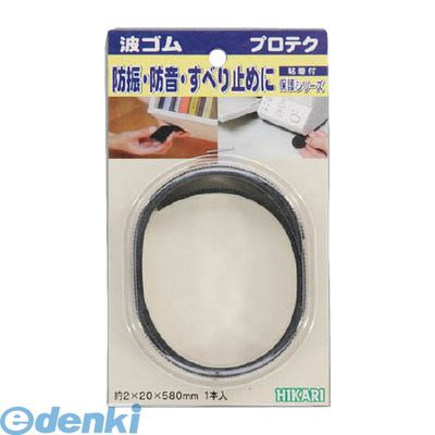 光メーカーお問い合わせ：06-6764-1531【商品説明】【特長】●テープ付なので、簡単にはれます。【用途】●防振、防音に。【仕様2】●粘着タイプ【材質／仕上】●SBR