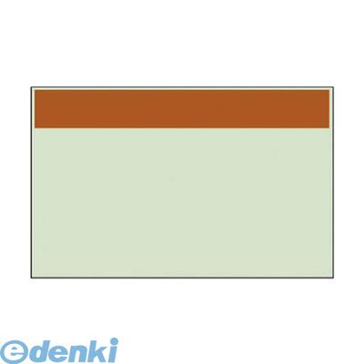 ユニットメーカーお問い合わせ：0120-490-336【商品説明】【特長】●流体名、系統名等を自由に入れられます。●識別の設定を自由にできます。【仕様】●寸法(mm):250×700×0.25厚●帯色:茶(マンセル値7.5YR 5/7)●耐...