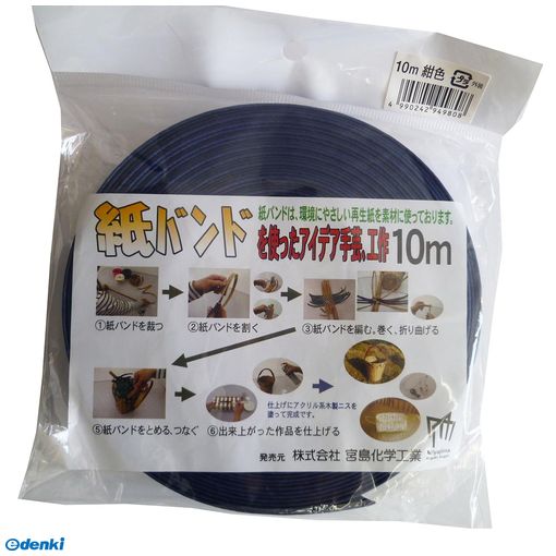 株式会社 宮島化学工業メーカーお問い合わせ：0256-73-5151【商品説明】●手芸用に多く使われています。●小物入れ等●いろんな色を組み合わせて●クラフトアート●色の組み合わせに便利な小巻タイプ●色：紺●商品サイズ：幅15mm×長さ10...