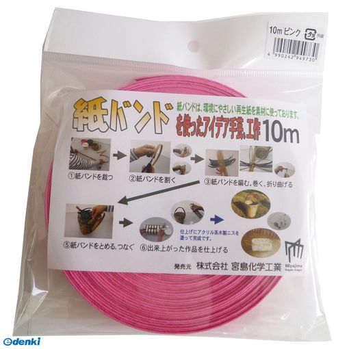 株式会社 宮島化学工業メーカーお問い合わせ：0256-73-5151【商品説明】●手芸用に多く使われています。●小物入れ等●いろんな色を組み合わせて●クラフトアート●色の組み合わせに便利な小巻タイプ●色：ピンク●商品サイズ：幅15mm×長さ...