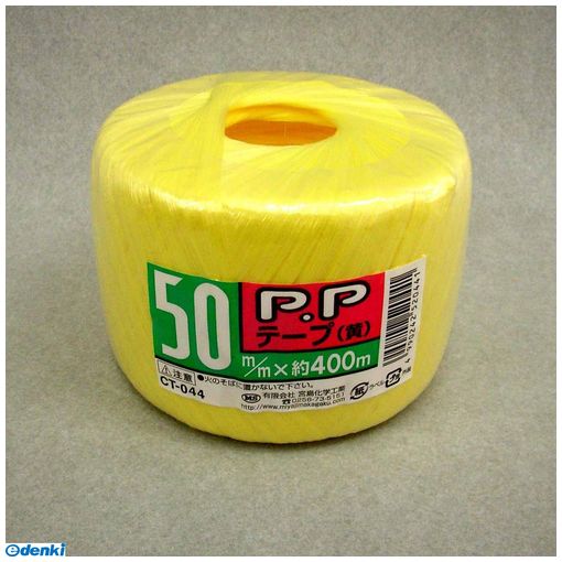 株式会社 宮島化学工業メーカーお問い合わせ：0256-73-5151【商品説明】●柔らかく軽いため、作業効率がよい●結びやすく、ほどけにくい、滑らず伸びない●コンパクトなサイズ持ち運びに便利で経済的●色：黄●商品サイズ：幅50mm×長さ40...