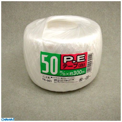 株式会社 宮島化学工業メーカーお問い合わせ：0256-73-5151【商品説明】●PPに比べ紫外線に強く●屋外での作業に最適●コンパクトなサイズ持ち運びに便利で経済的●色：白●商品サイズ：幅50mm×長さ300m●材質：ポリエチレン
