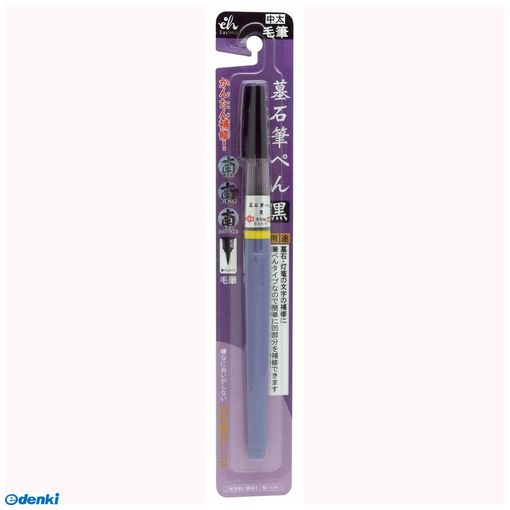 【商品説明】墓石筆ペン　5.5g　黒